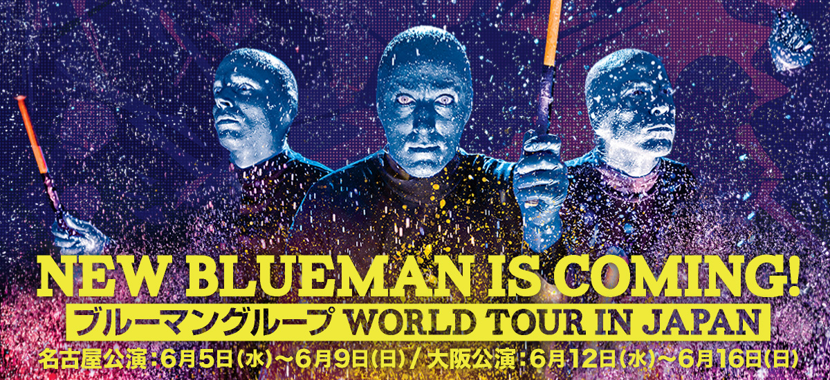 BLUE MAN GROUP（ブルーマングループ） | 【楽天チケット】フェス・イベント・ライブ・公演のチケット予約・購入
