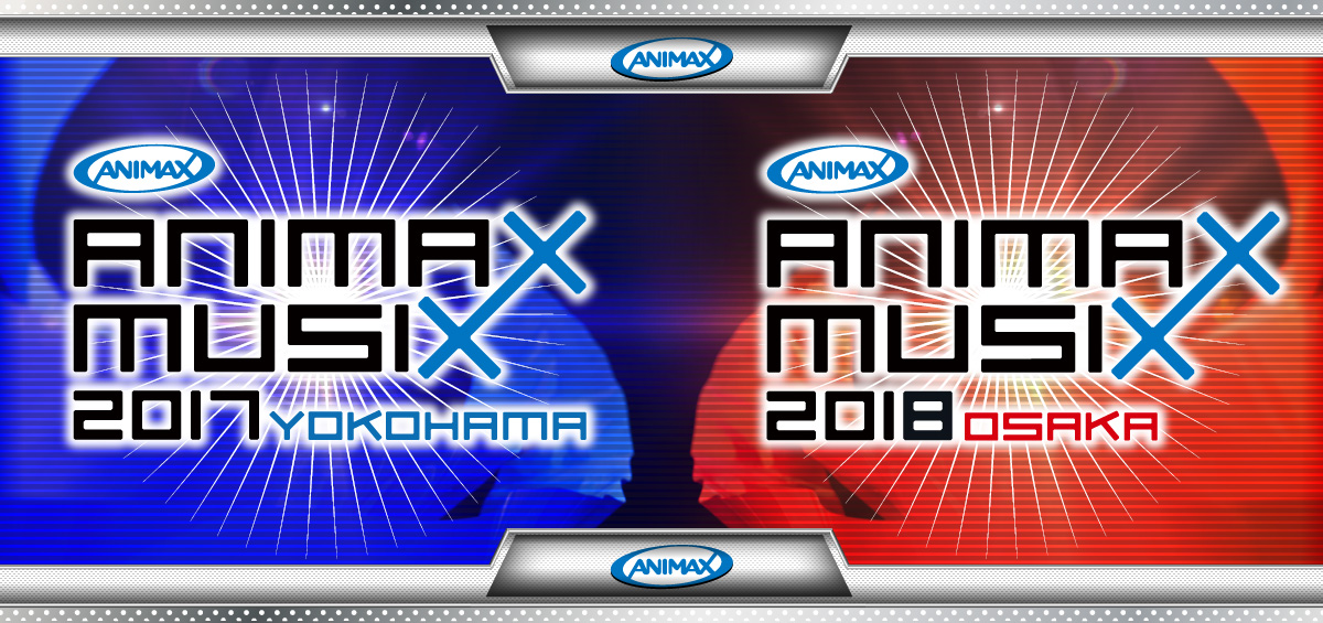 ANIMAX MUSIX アニマックス ミュージックス | 公演・ライブのチケット予約・購入【楽天チケット】